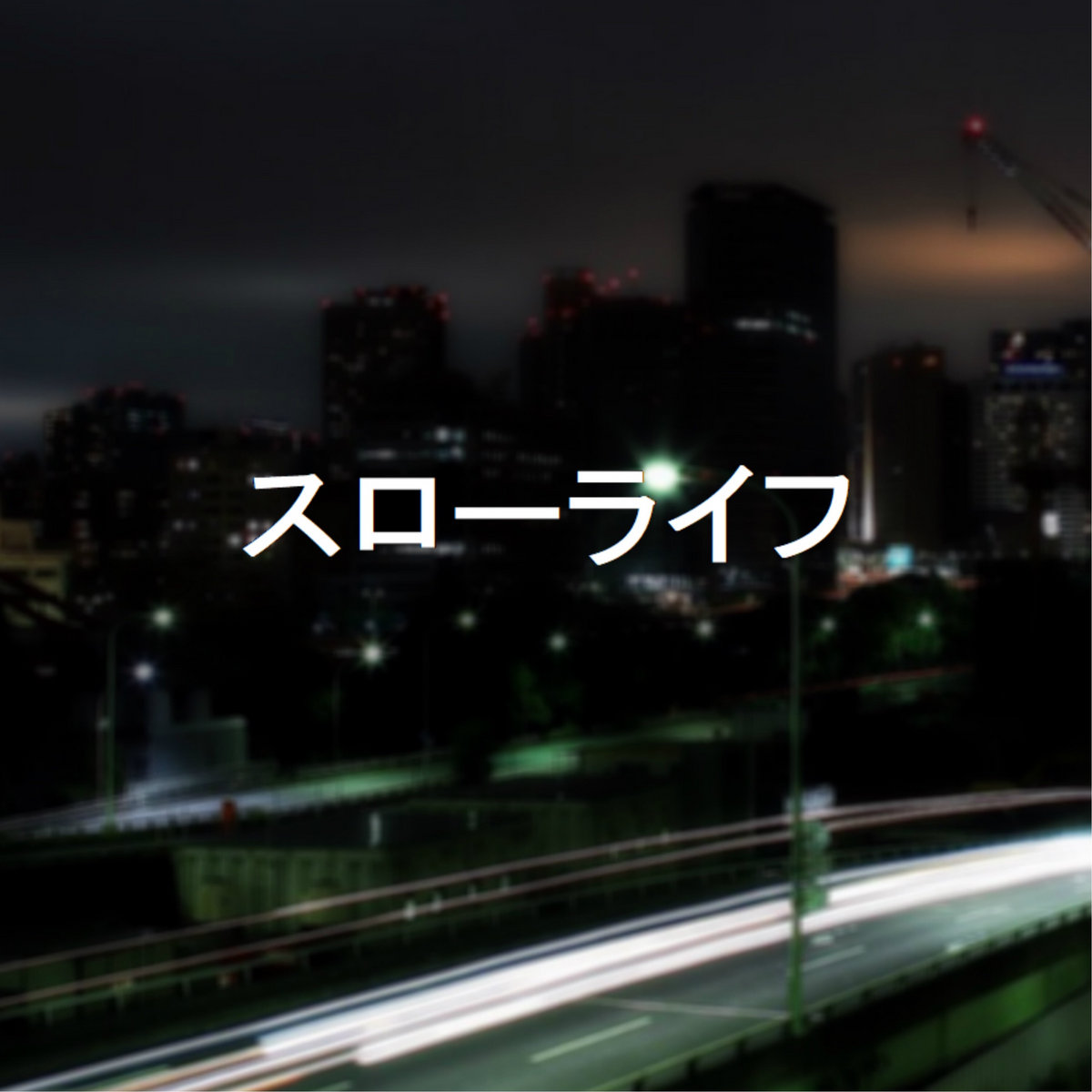 The Slow Life | Arizon | Legendary Entertainment