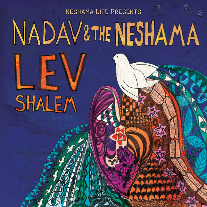 LEV SHALEM (A whole Heart) | Nadav & the Neshama | NADAV