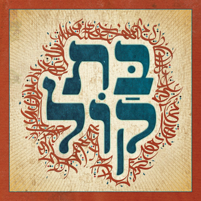 Bat Qol | Frieda Kruger | Helmut Meijer Signature Series