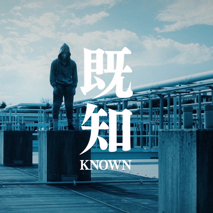 KNOWN | Famous Anonymous Nobody Knows | Extal