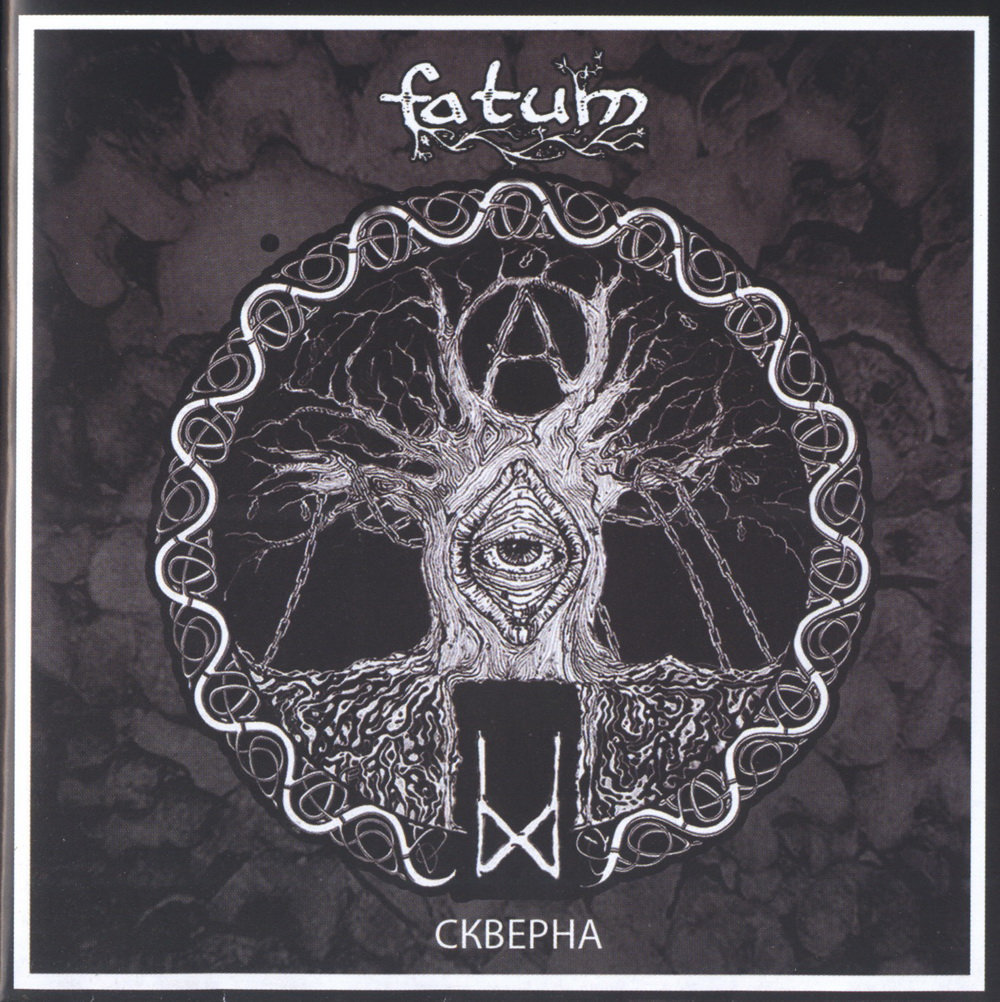 Skverna | FATUM
