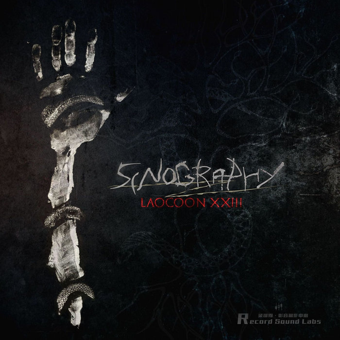 Sinography - Laocoon XXIII | Sinography