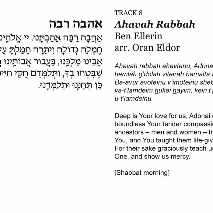 Ahavah Rabbah | Cantor Azi Schwartz of Park Avenue Synagogue