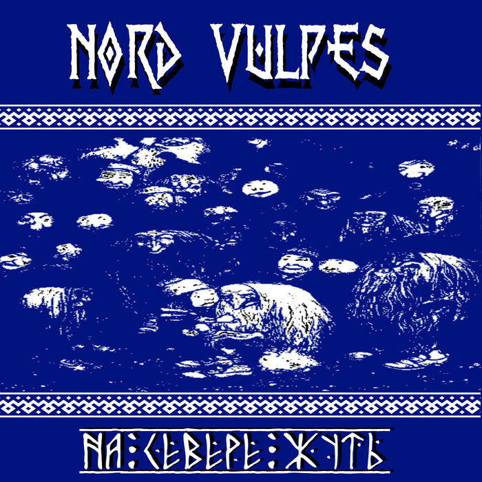 На Севере жуть | Nord Vulpes | Black Forest Zone