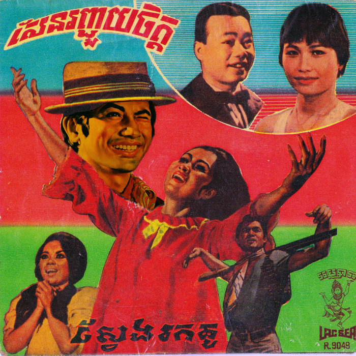 Apsara 9049 Saen Ronhchouy Chett - Svaeng Roak Kou | Ros Sereysothea ...