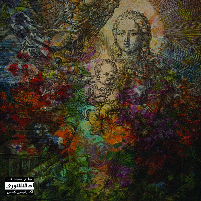 "Spring Forward" | Left Lane Didon | Gyptology Records