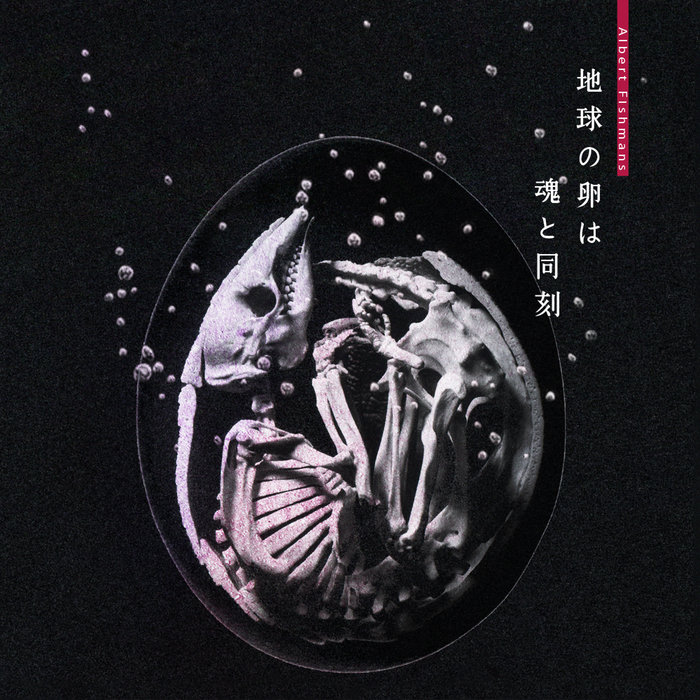 地球の卵は魂と同刻 | Albert Fishmans | Toupema