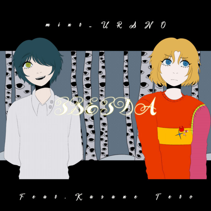 별(Звезда) | mint_URANO