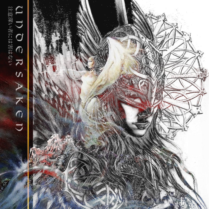 To The Heedful Comes Seldom Harm | undersaken