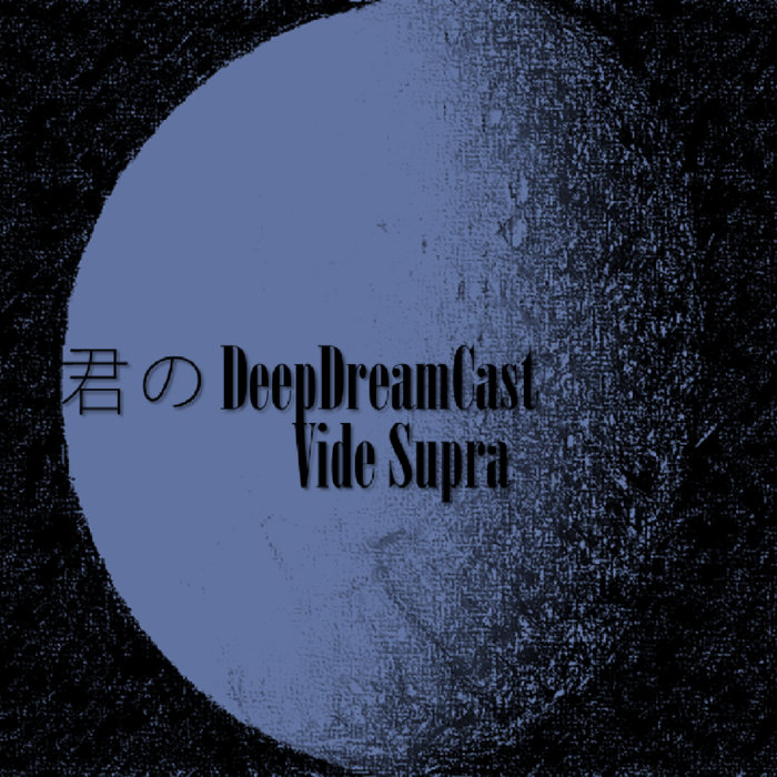 Vide Supra | 君の DeepDreamCast