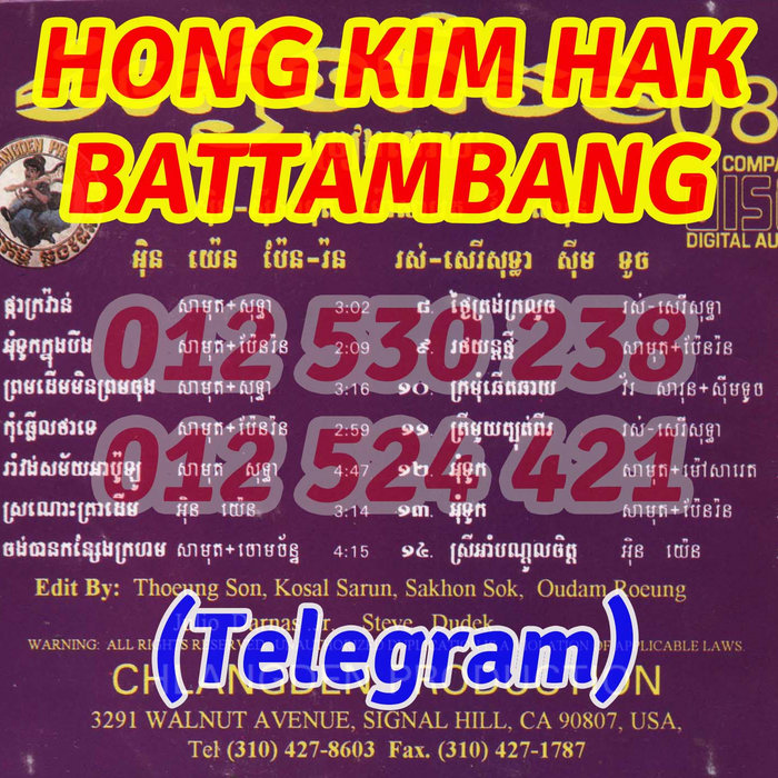 CHLANGDEN . VOL . 087 | HONG KIM HAK BATTAMBANG