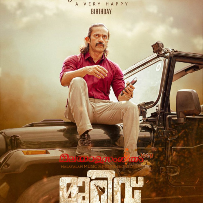 *!Murivu (2024) FullMovie Download Free 1080p, 720p, 480p HD HINDI ...