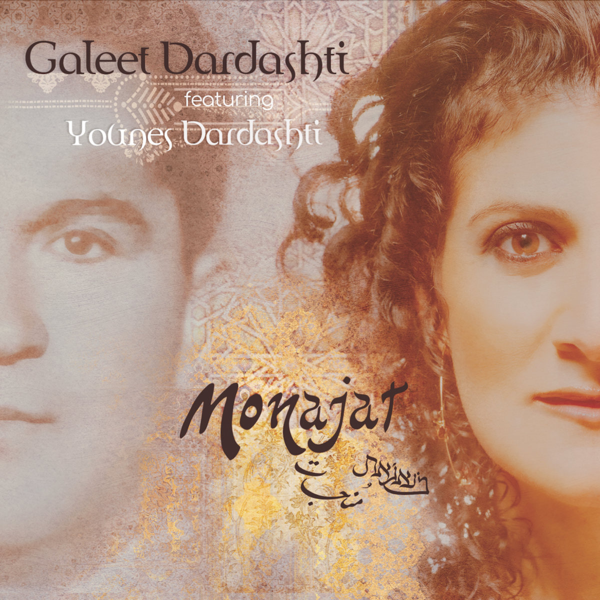 Monajat | Galeet Dardashti