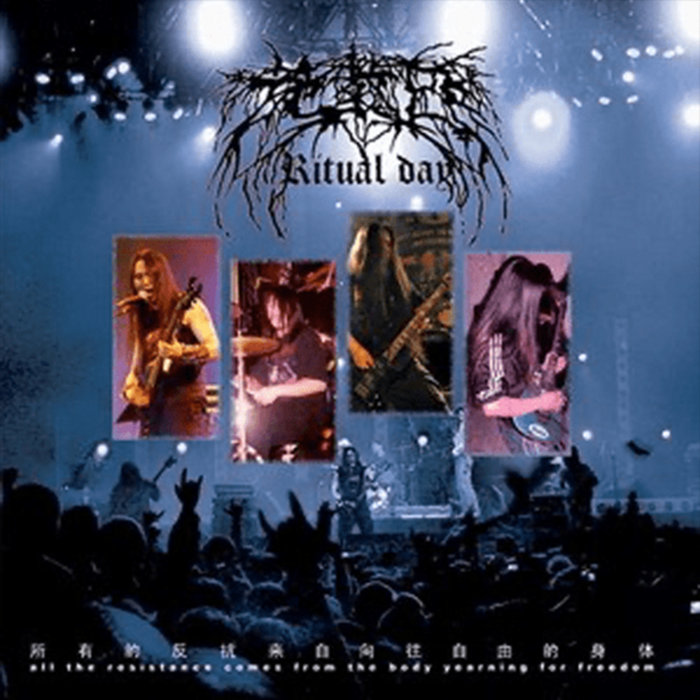 All the Resistance Comes from the Body Yearning for Freedom | Ritual ...