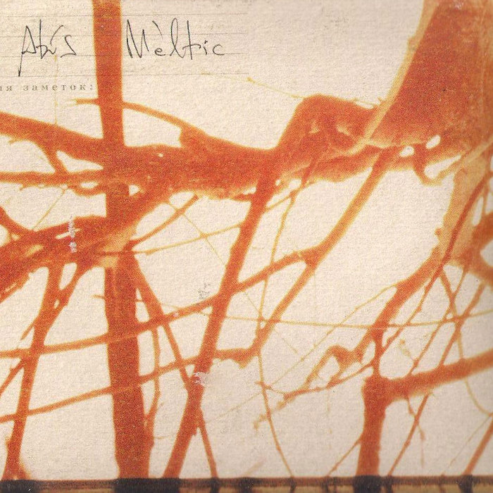 Mèltic | ABÚS | Arbre / Abús
