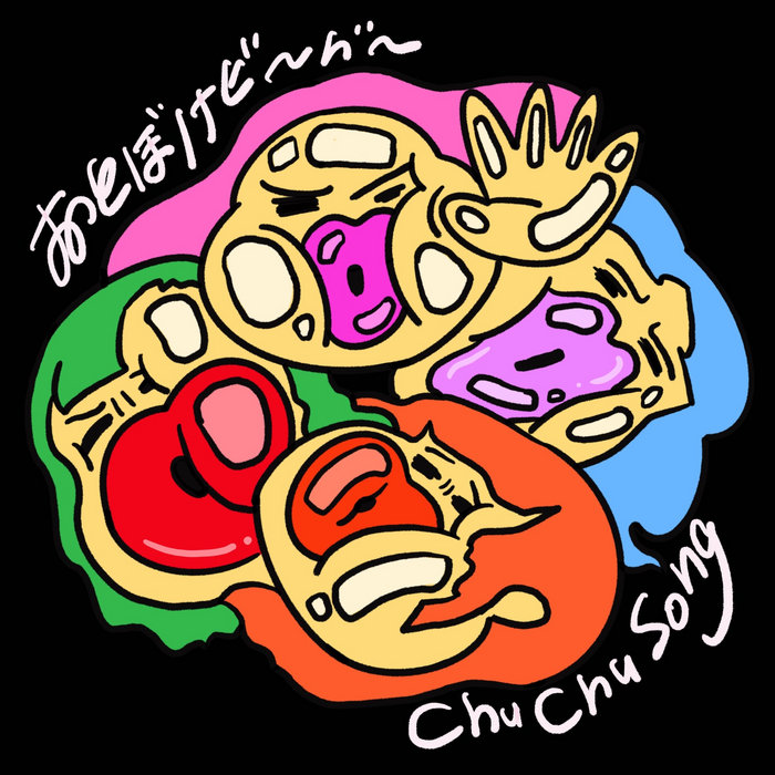 Chu Chu Song | Otoboke Beaver おとぼけビ～バ～