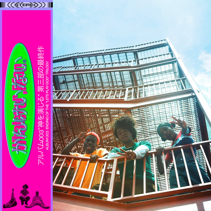 Whatever, Man (Deluxe) | BLACKSTARKIDS