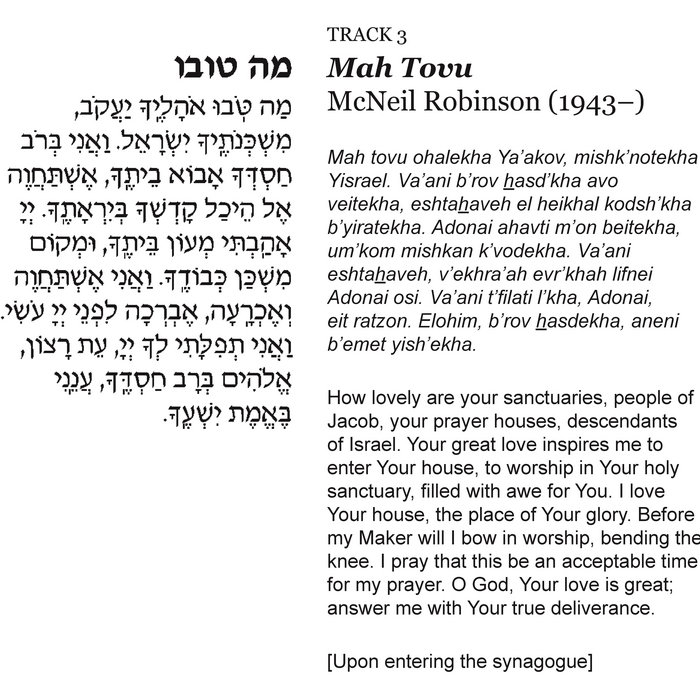 Mah Tovu | Cantor Azi Schwartz of Park Avenue Synagogue