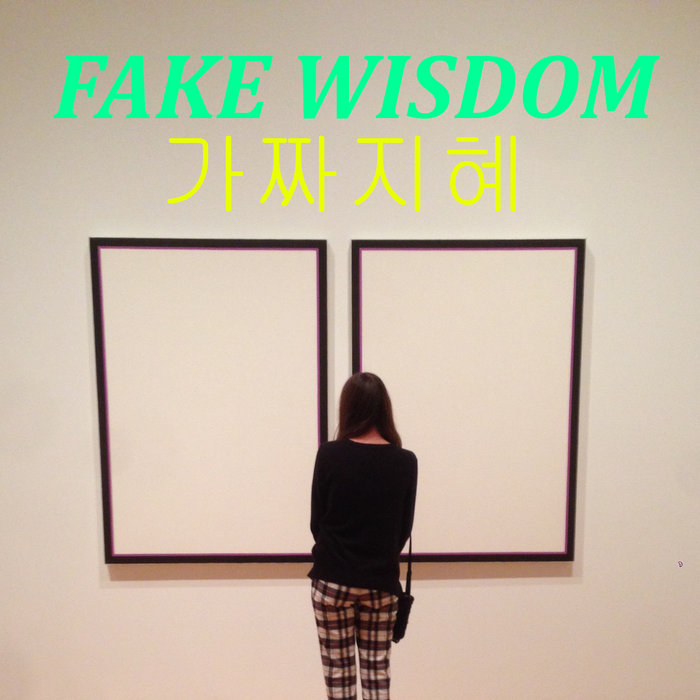FAKE WISDOM | High Sunn