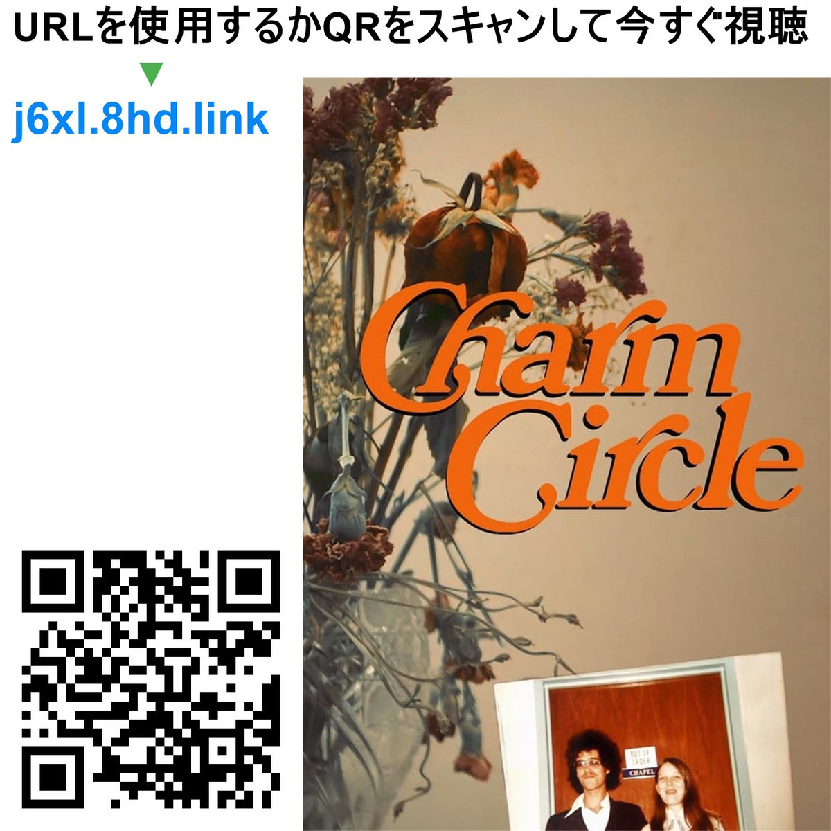 Charm Circle | 無料オンライン視聴