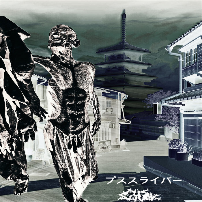Pus Sliver Presents: Tokyo Disorder 1000: A Tribute To Japanoise And ...