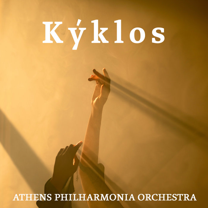 Georgios Axiotis: Memory of a dance | Athens Philharmonia Orchestra