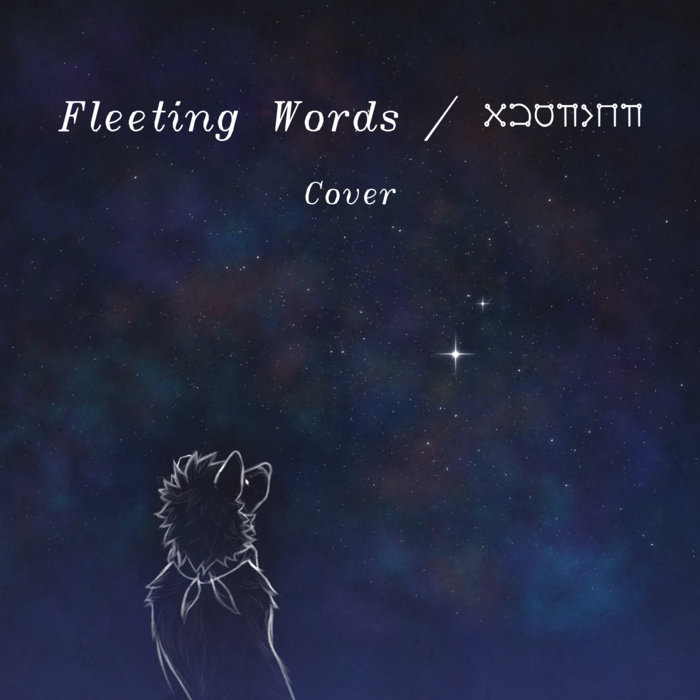 Fleeting Words / Absence (from NieR Replicant) | Scruffpuff