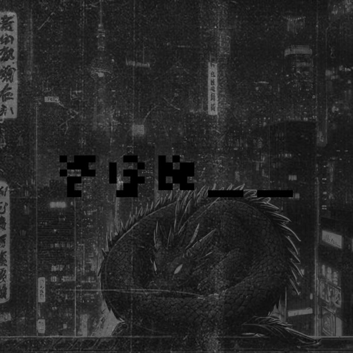 the Great Dragon Sleeps | STREAMWEAVER