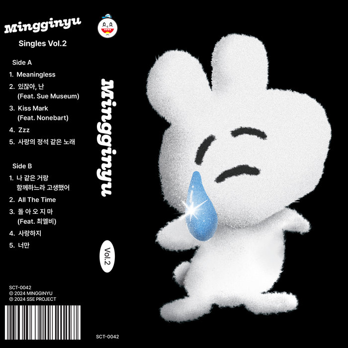 Singles Vol.2 | Mingginyu | SSE PROJECT