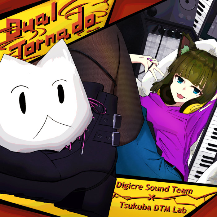 TDL. x Digicre「Dual Tornado」 | Tsukuba DTM Lab.