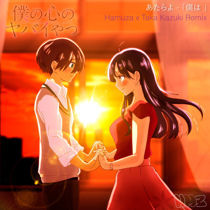 あたらよ - 「僕は…」(I am...) (Hamuza x Taka Kazuki Remix) | Hamuza