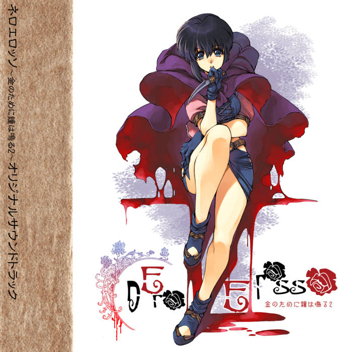 nEroErosso Original Sound Track | Keishi Yonao（ヨナオケイシ）/乙SUN倶楽部 | otusunclub