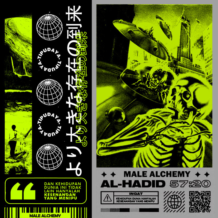 より大きな存在の到来 | Male Alchemy