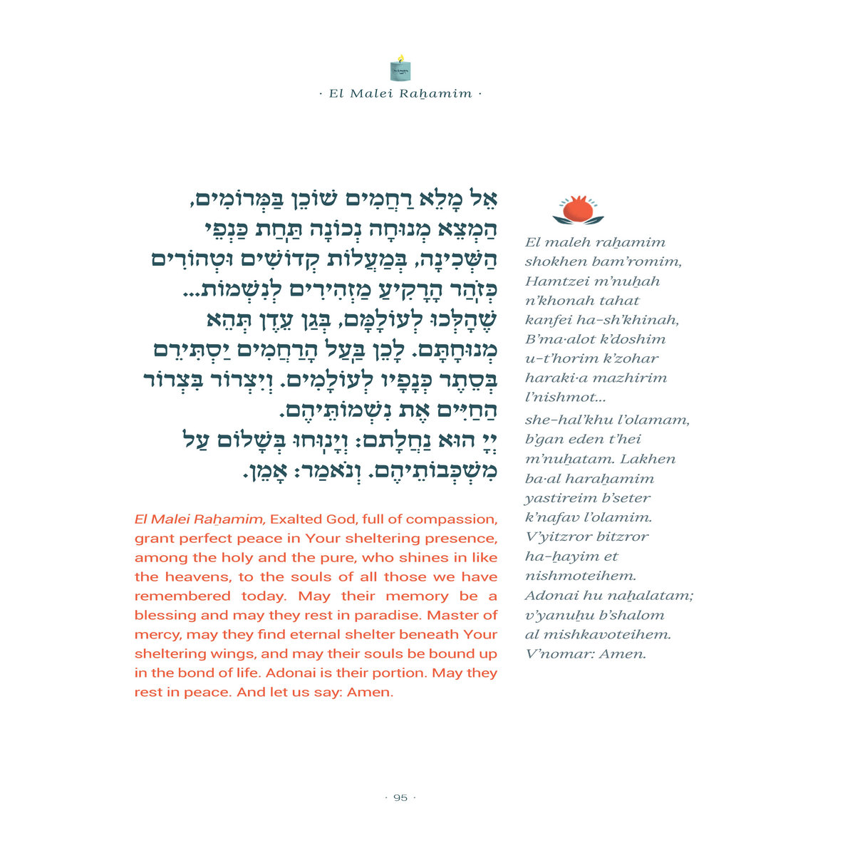 El Malei Rachamim | Cantor Azi Schwartz of Park Avenue Synagogue