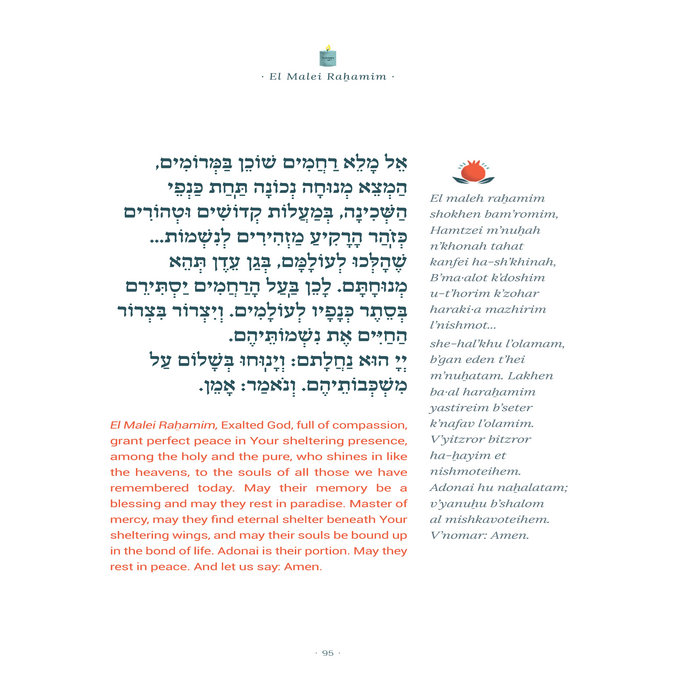 El Malei Rachamim | Cantor Azi Schwartz of Park Avenue Synagogue