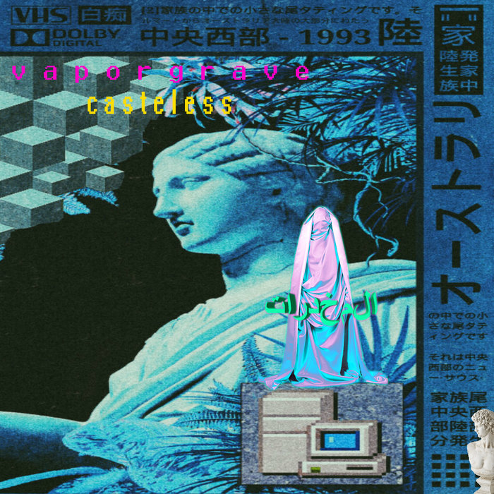 『casteless』 | vaporgrave