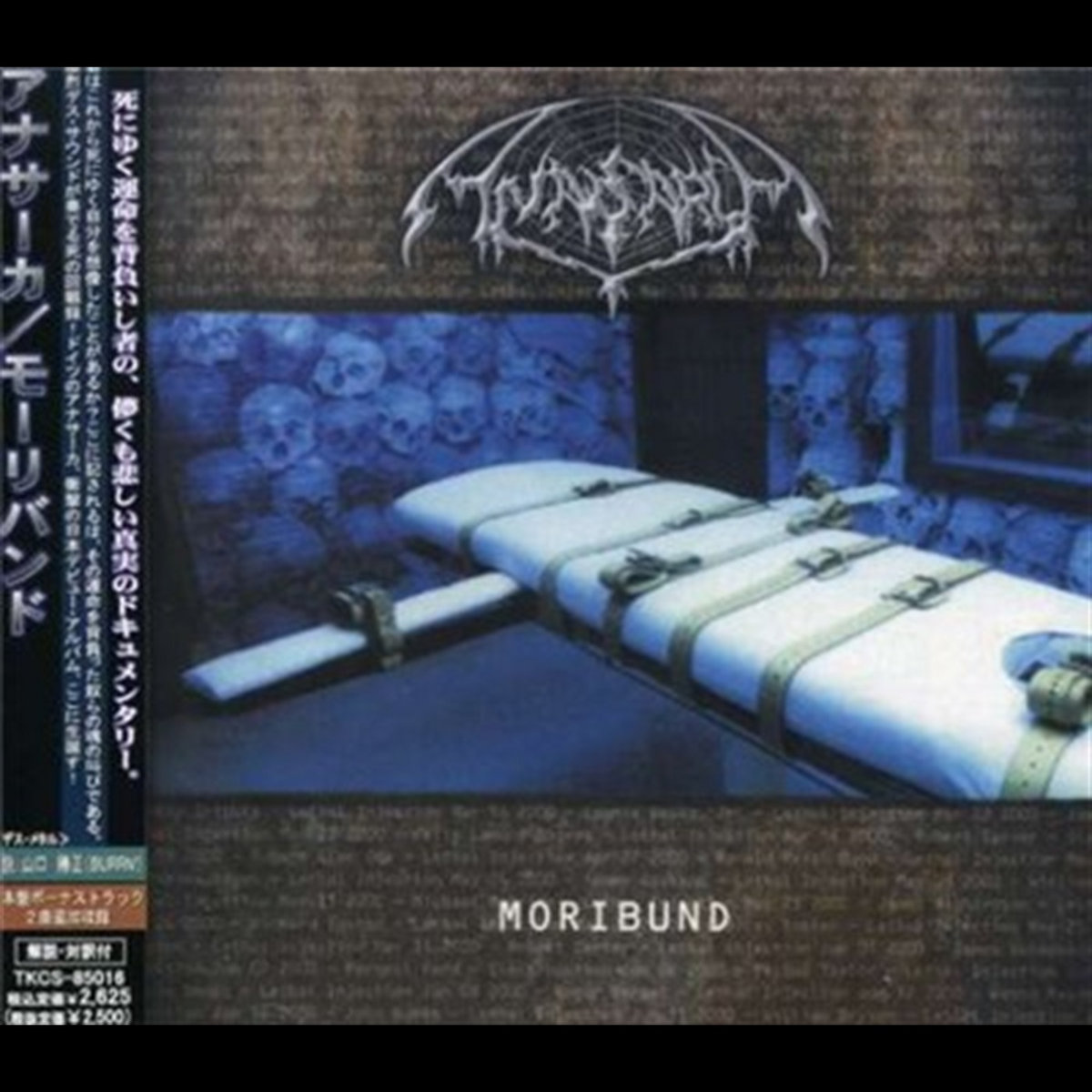 Moribund | Anasarca