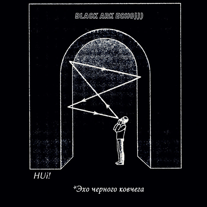 BLACK ARK ECHO | HUi!