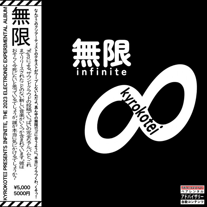 Mount Amazing 2 (Kyrokotei Flip) | Soichi Terada & Ape Escape 3 ...