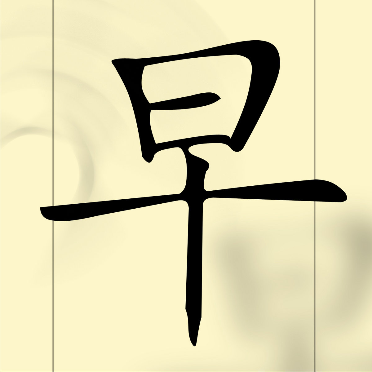 Good Day Monster | Shoe Troupe