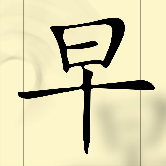 Good Day Monster | Shoe Troupe