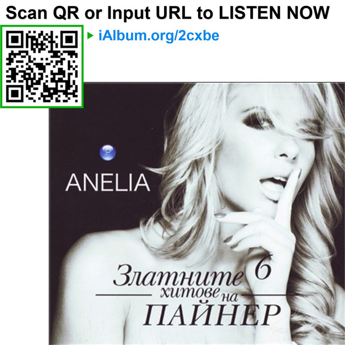 Златните Хитове На Пайнер 6 Anelia | Анелия