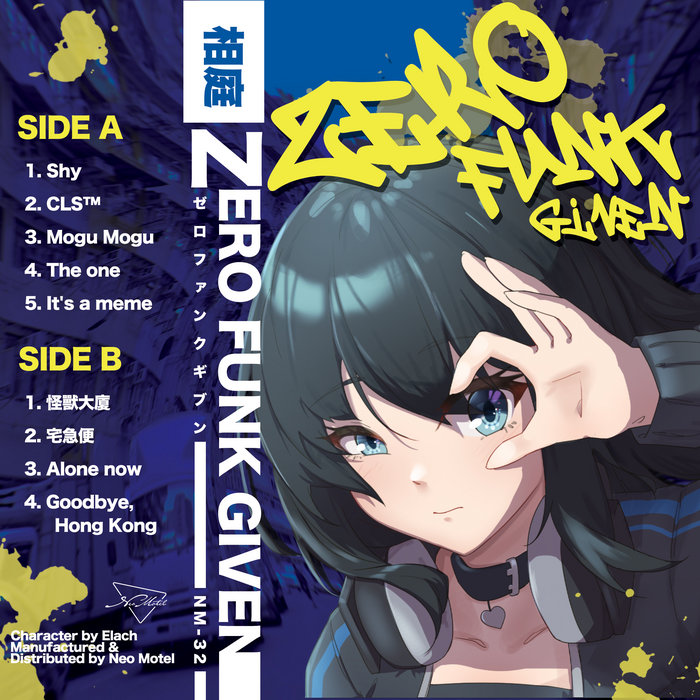 Zero Funk Given | 相庭 | ネオモーテル / Neo Motel