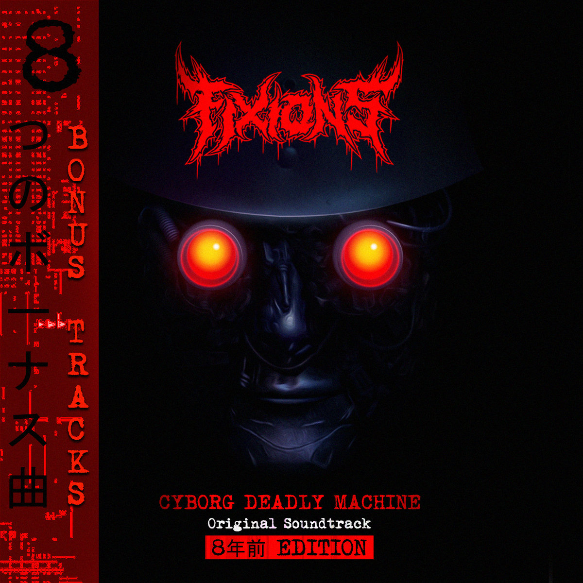 Cyborg Deadly Machine - Original Soundtrack (8年前 Edition) | Fixions