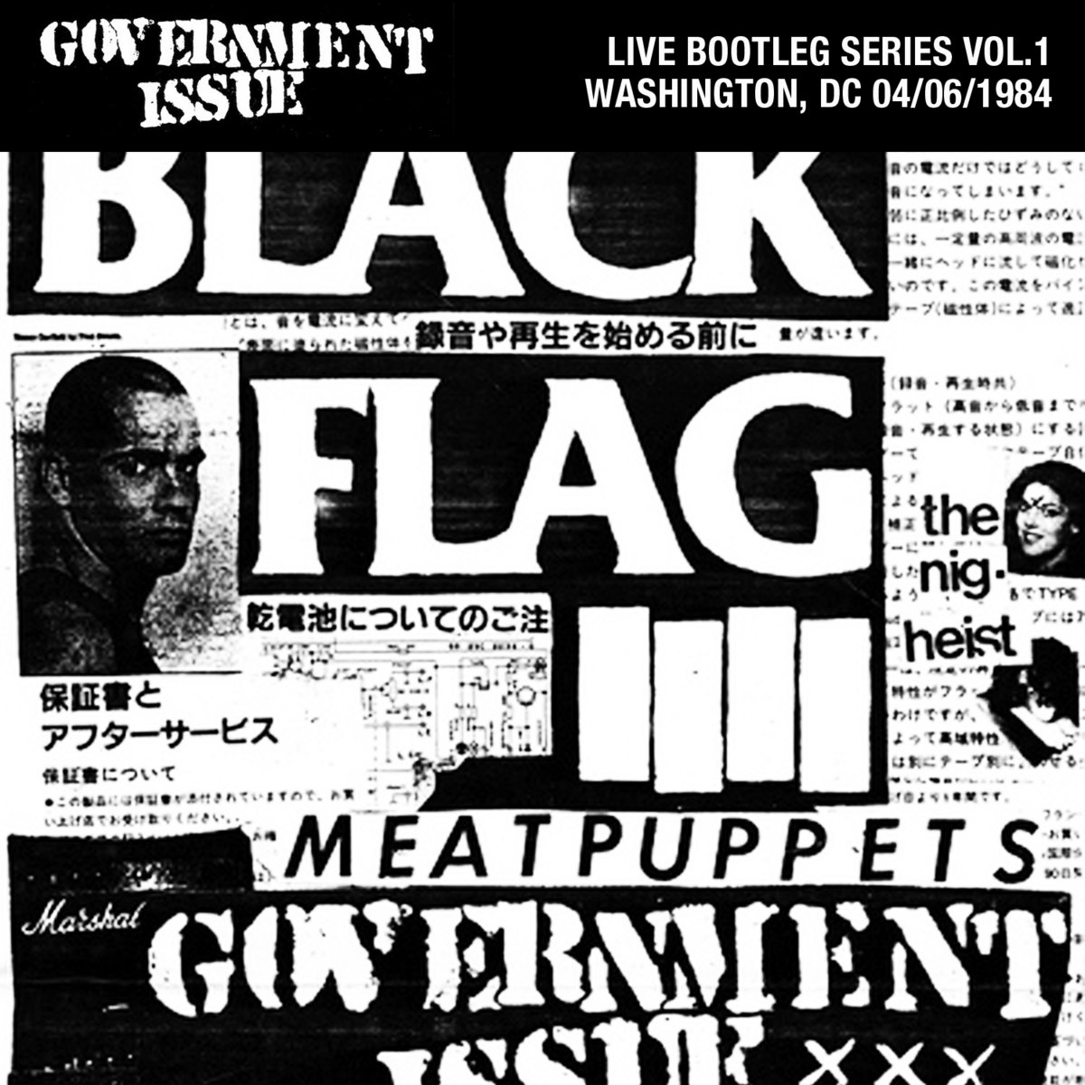 04/06/1984 Washington, DC @ Pierce Hall | Government Issue