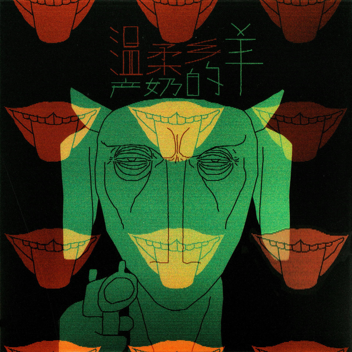 Conjugal Bed/China de Young | Poetry in Shorts