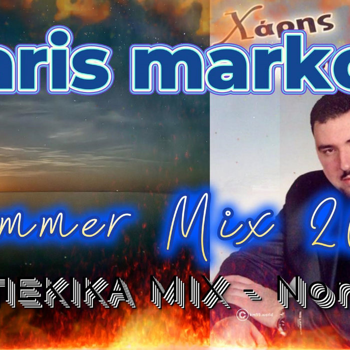 Η ΚΑΨΟΥΡΑ | harismarkou