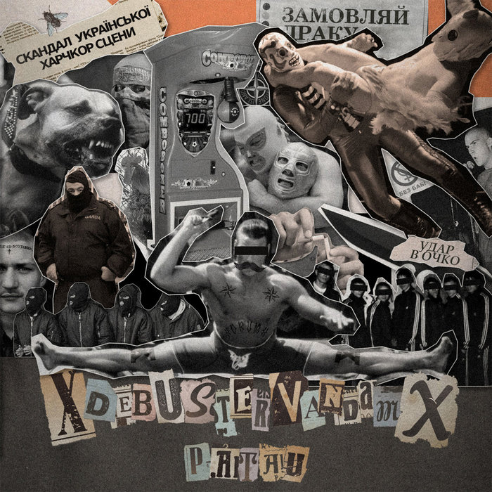 PATAU (EP + Merch design) | xDEBUSTERVANDAMx