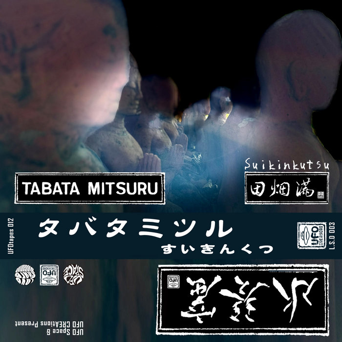 Suikinkutsu 水琴窟 | Tabata Mitsuru | UFO CREAtions
