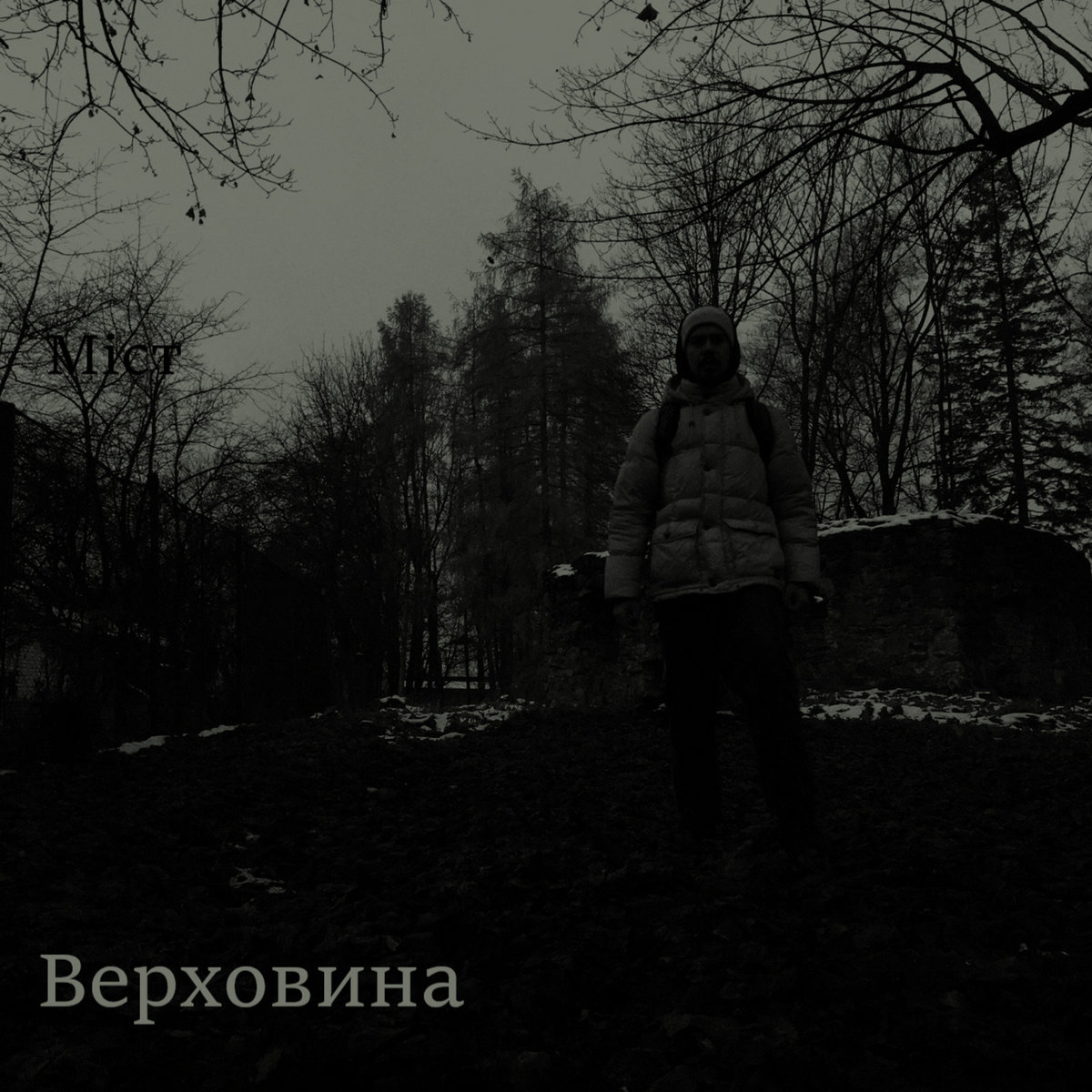 Верховина | Міст